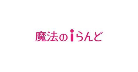 【みんなの黒歴史】「魔法のiらんど」無料ホームページ等終了のお知らせ。今後は小説投稿に特化。 Togetter トゥギャッター
