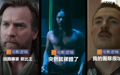 各種壞人好人都很蠢的電影吐槽系列 電影邏輯shorts 合集 Part 1 电影逻辑 电影逻辑 哔哩哔哩视频