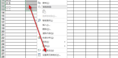 Excel批量添加前缀文字360新知