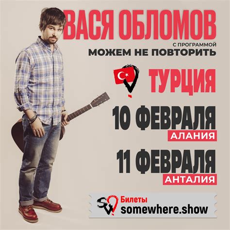 Вася Обломов ВКонтакте