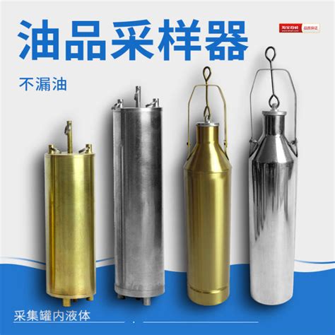 Stainless Steel Copper Sample Collector Sampling Barrel 500ml Bottom