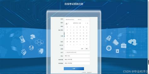 基于springbootvue在线考试系统基于微服务的在线考试系统设计与实现》 Csdn博客