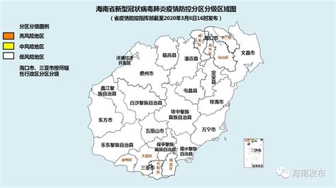 海南发布最新疫情防控分区分级区域图澎湃号·政务澎湃新闻 The Paper