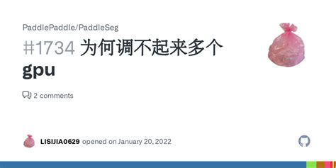 为何调不起来多个gpu · Issue 1734 · Paddlepaddlepaddleseg · Github
