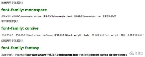 Html如何设置字体 Web开发 亿速云
