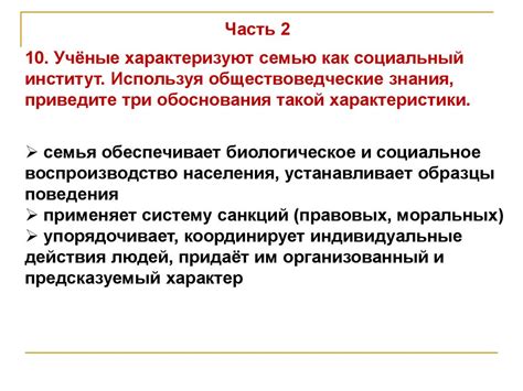 Человек и общество. Обществознание. Кодификатор вопросов ЕГЭ ...