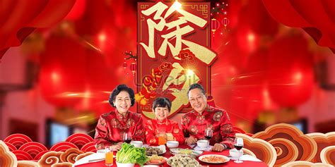 Year 달 그 Dinner 저녁 식사 배경 사진 및 창의적인 일러스트 무료 다운로드 Lovepik