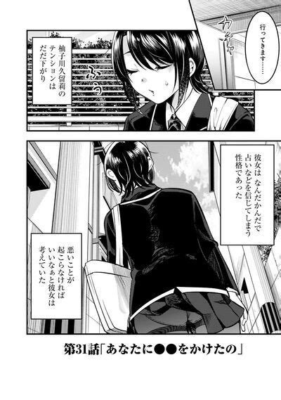 茶菓山しん太 柚子川さんは、察して欲しい。 第04巻 少年マンガのパンツ カウンター