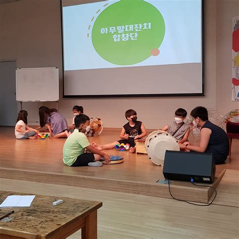 제천기적의도서관 두드림do Dream 공간 속의 움직임과 속도~ 리듬 만들기 감정을 느끼고