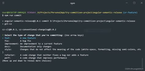 commitizen git 提交信息标准化 设置 changelog adapter CSDN博客