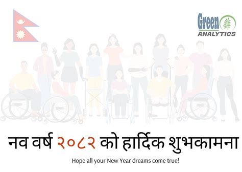 Green Analytics Pvt Ltd Kathmandu