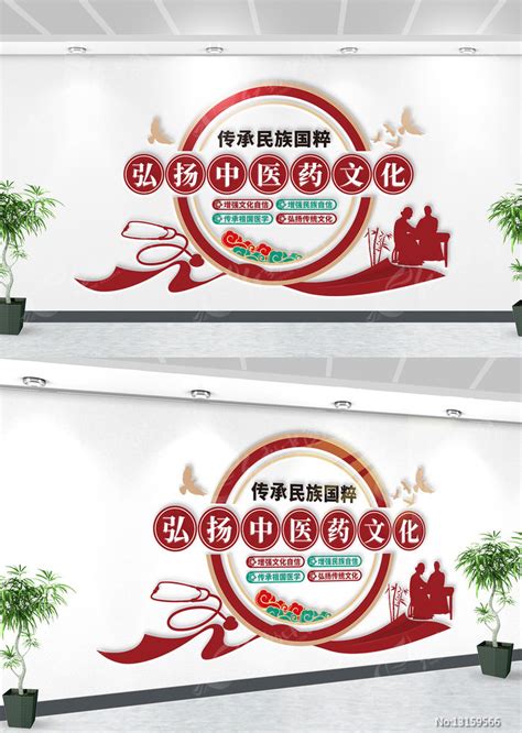 传承民族国粹弘扬中医药文化墙图片下载红动中国