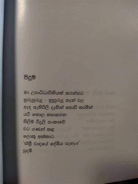 සරසවි පුස්තකාලය පොතක පිදුම මෙච්චර ලස්සනද බලන්නකො ️👌