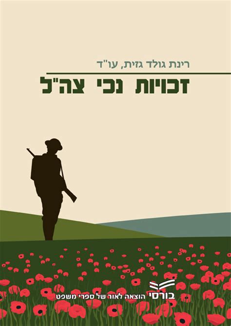 עמוד הבית עוד רינת גולד גזית