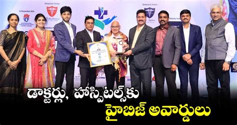 డాక్టర్లు హాస్పిటల్స్‌‌‌‌‌‌‌‌‌‌‌‌‌‌‌‌కు హైబిజ్ అవార్డులు
