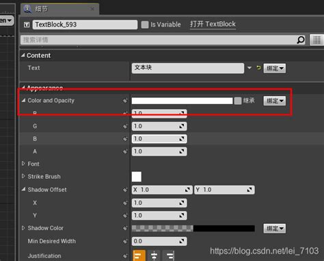 Ue4 （ui）第七十八课borderue4 Border Csdn博客