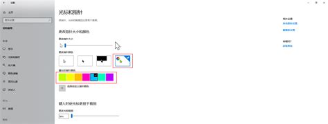 更改Windows鼠标指针样式 BNTang 博客园