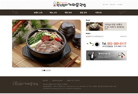 합천할매가마솥국밥 온코드 Oncode