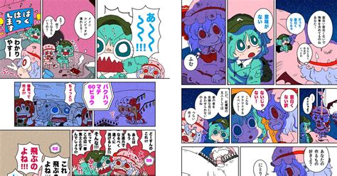 しはばまっくす 【東方】あたしたちンち その37、38【マンガ】 からあげ太郎のイラスト Pixiv