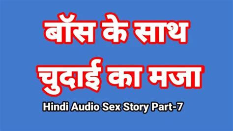 Hindi Audio Sex Story Part 6 Sex With Boss Indian Sex Video Desi Bhabhi Porn Video Hot Girl