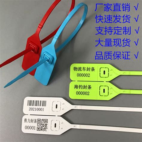 一次性塑料快递物流封条园林苗木标牌扎带海钓鱼标签贴纸塑料扎带 虎窝淘