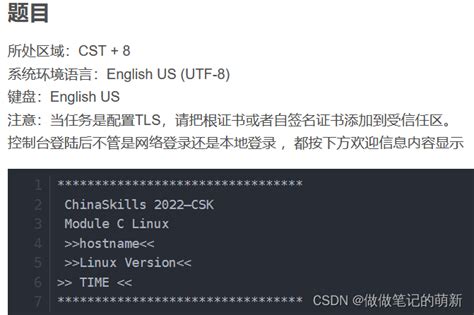 Uos控制台登陆信息uos Web控制台 Csdn博客