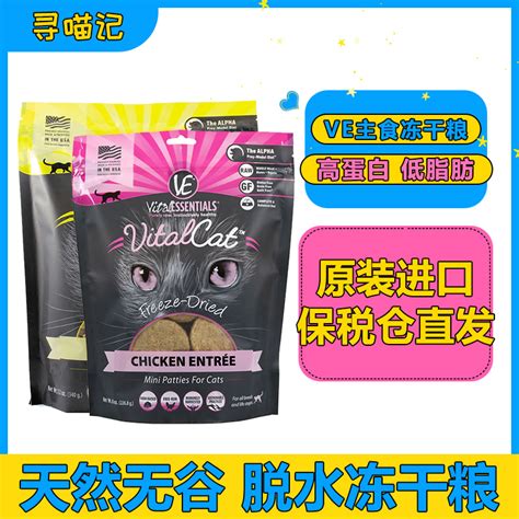 美国VE冻干猫粮脱水兔鸭火鸡肉饼高端成猫幼猫零主食鲜肉冻干 虎窝淘