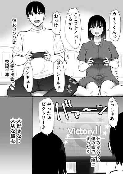 Boku No Kanojo Ga Doukyouchuu No Ani To Sex Shiteitano O Tada Miteita