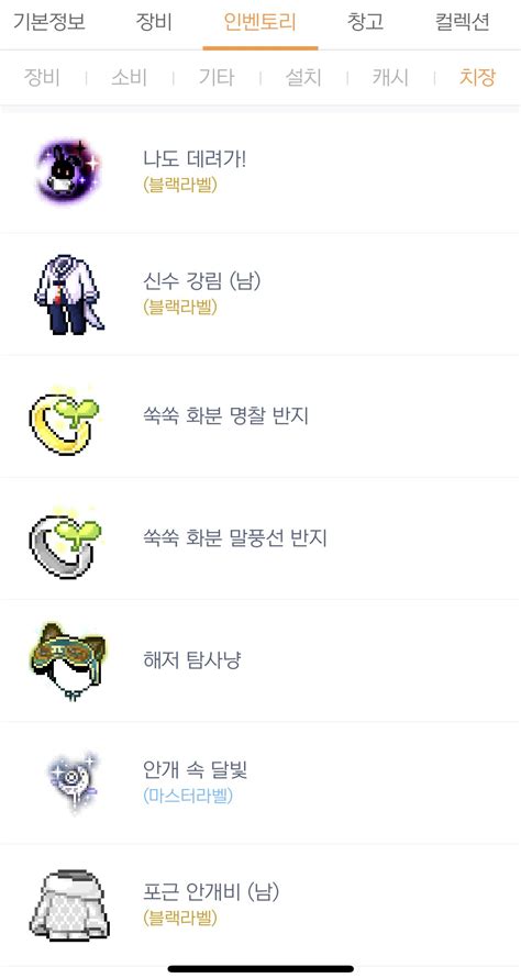메이플스토리 인벤 겨울에 리프로 가져올템 메이플스토리 인벤 자유게시판 구