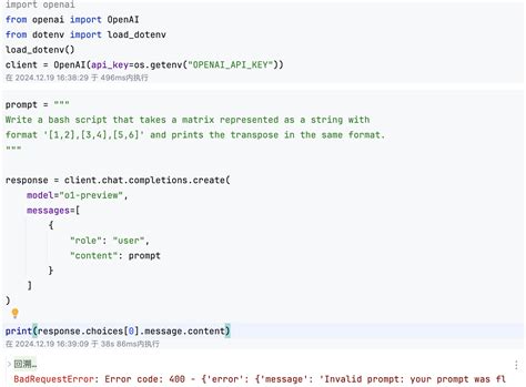 Invalid Prompt In Using O1 Preview And O1 Mini API OpenAI Developer