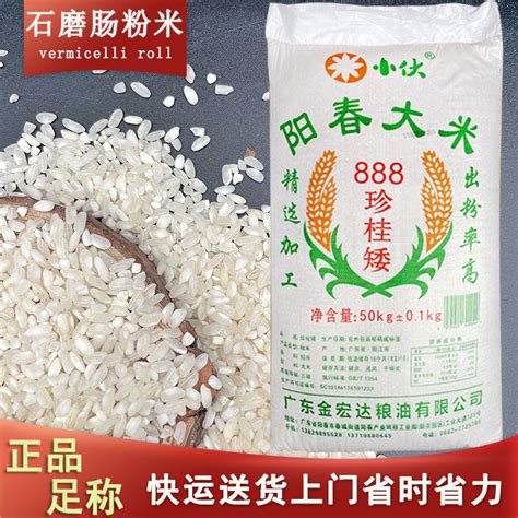 阳春（大）香蕉