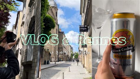 프랑스 심리학 석사 준비생 🇫🇷 알바 찾자마자 부당하게 해고당한 사람 여기요 🙋🏻‍♀️ Youtube