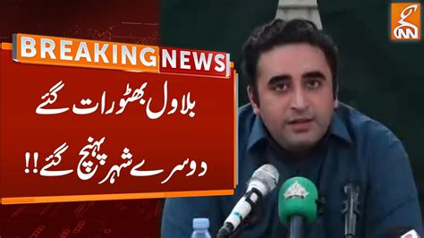 Bilawal Bhutto Zardari In Action Breaking News Gnn Youtube