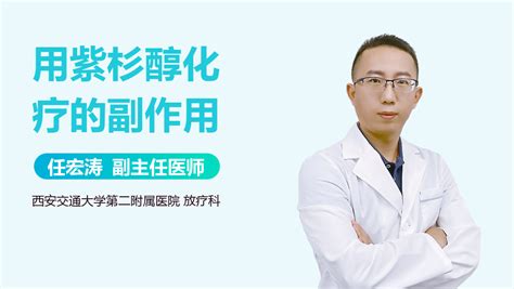 紫杉醇化疗多少钱 有来医生