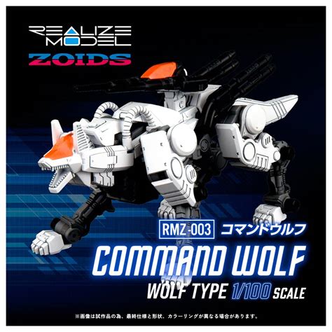 Realize Model Zoids Rmz 003 Command Wolf