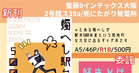 燭へし 56 蜜藤9お品書き ミチルのマンガ 蜜に浸かりて藤は咲く9 Pixiv