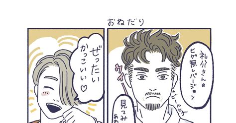 Pixiv今日のお題 創作bl 葉月くんのおねだり Chocoanpanのマンガ 漫画 三白眼 創作bl Pixiv