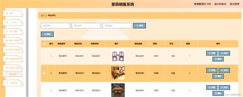 Springboot毕设项目家具销售系统tj2lo（javavuemybatismavenmysql）基于springboot家居饰品电商毕设 Csdn博客