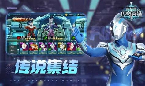 奥特曼传奇英雄无限钻石版9999999手游安卓版 奥特曼传奇英雄无限钻石版9999999手游最新手机版下载400 Sj下载站