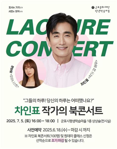 경기 군포시평생학습마을 온 가족이 함께 즐기는 ‘배움의 맛