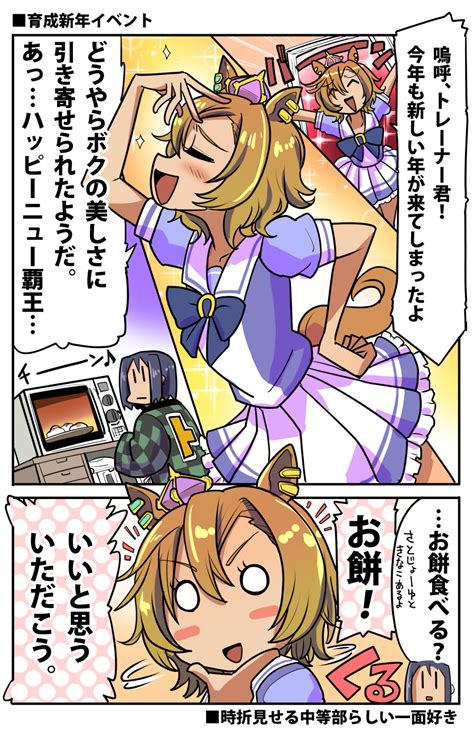 Trainer Tm Opera O And Female Trainer Umamusume Drawn By Sakazaki