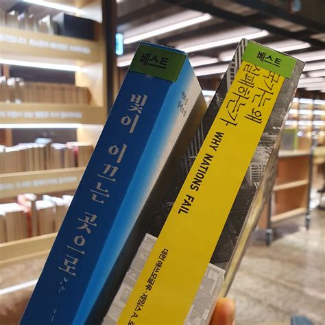 베스트셀러가 열린도서관에서 읽어본다 도서관은 언제나 대출중이기때문에 대출이 안되는 열린도서관으로 와서 하루종일 읽어보련다