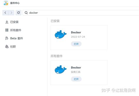 Docker Emby
