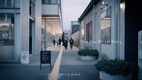 Vlog 겨울을 따뜻하게 나기 위한 준비 따뜻할 줄 알았던 부산여행의 추억 어쩌다보니 또 서점투어 감천문화마을 F1963 복합문화공간 제육볶음 해목