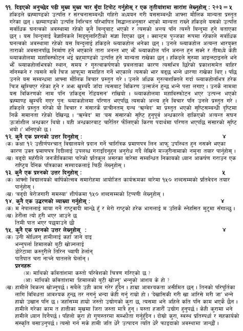 Neb Class 12 Nepali Model Question 2081 2082 With Answer