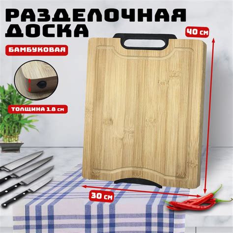 Разделочная доска универсальная, прямоугольная кухонная бамбуковая ...