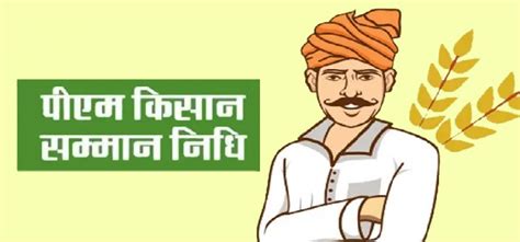 Pm Prime Minister Kisan Yojana Pm Kisan Status Pradhan Mantri Pm
