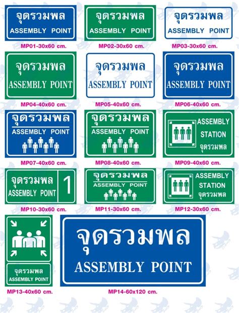 Assembly Signs Dinosafety