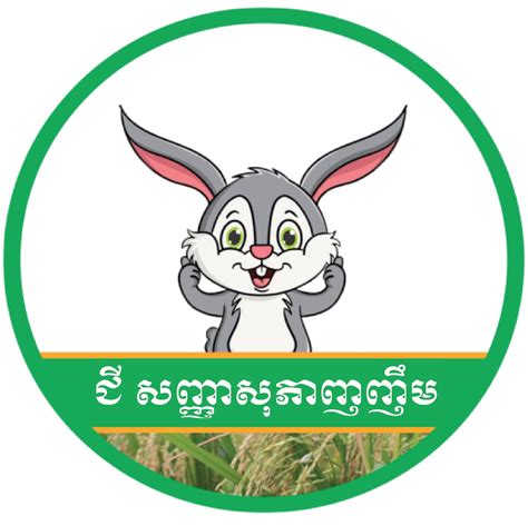 ជី សញ្ញាសុភាញញឹម Phnom Penh
