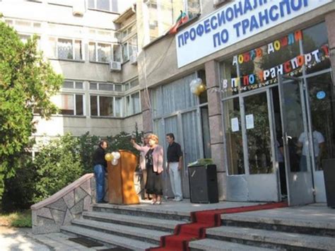 ПРОФЕСИОНАЛНА ГИМНАЗИЯ ПО ТРАНСПОРТ Село Виноградец Специалности